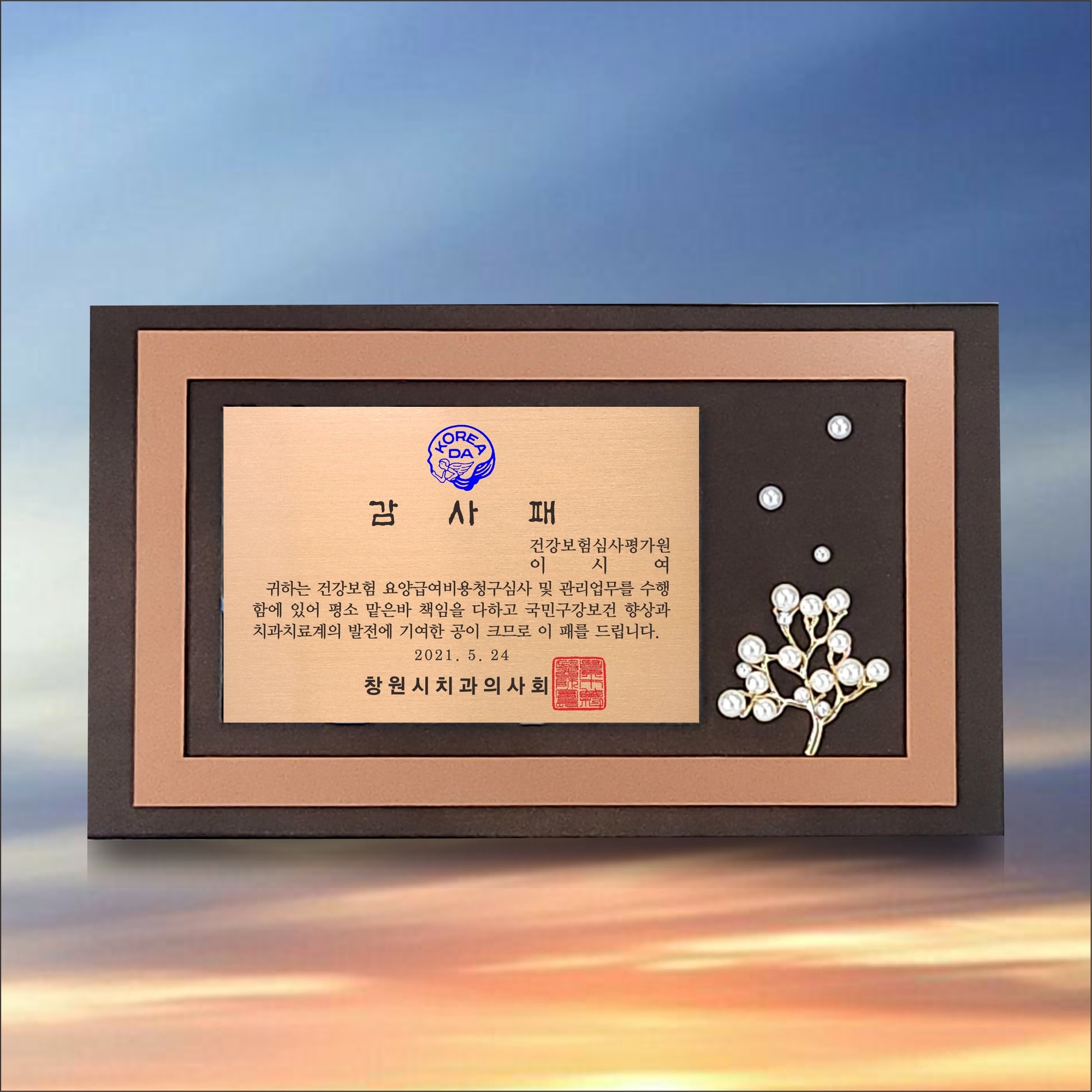 창원트로피상패산업